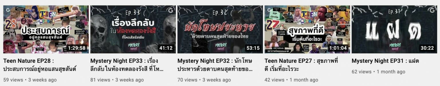 10 ช่องยูทูปฟัง Podcast เพลินๆ ฟังได้ไม่มีเบื่อตลอดวัน