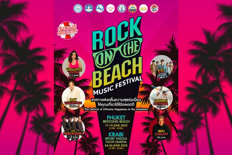 ททท. จัดมหกรรมดนตรีบนชายหาด ROCK ON THE BEACH MUSIC FESTIVAL ที่ภูเก็ต ...