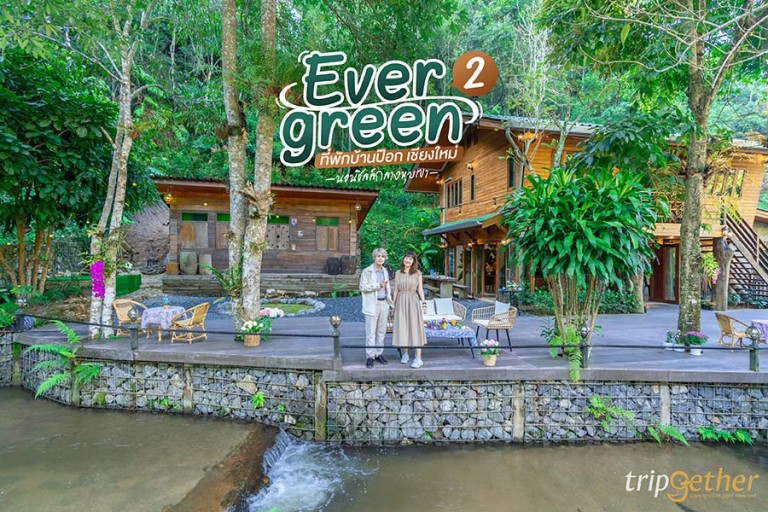 Evergreen 2 ที่พักบ้านป๊อก เชียงใหม่ นอนชิลล์กลางหุบเขา