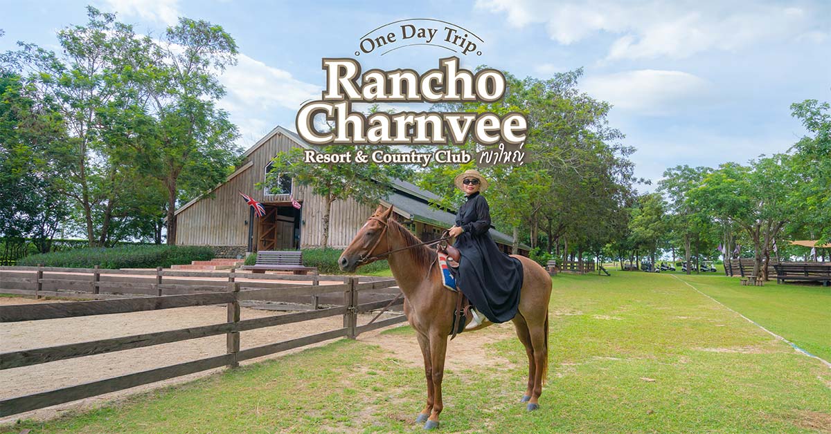 One Day Trip เที่ยวเขาใหญ่ Rancho Charnvee Resort & Country Club
