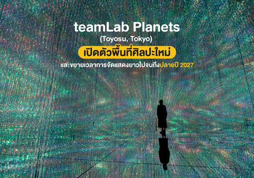 teamLab Planets (Toyosu, Tokyo) เปิดตัวพื้นที่ศิลปะใหม่ และขยายเวลาการ ...