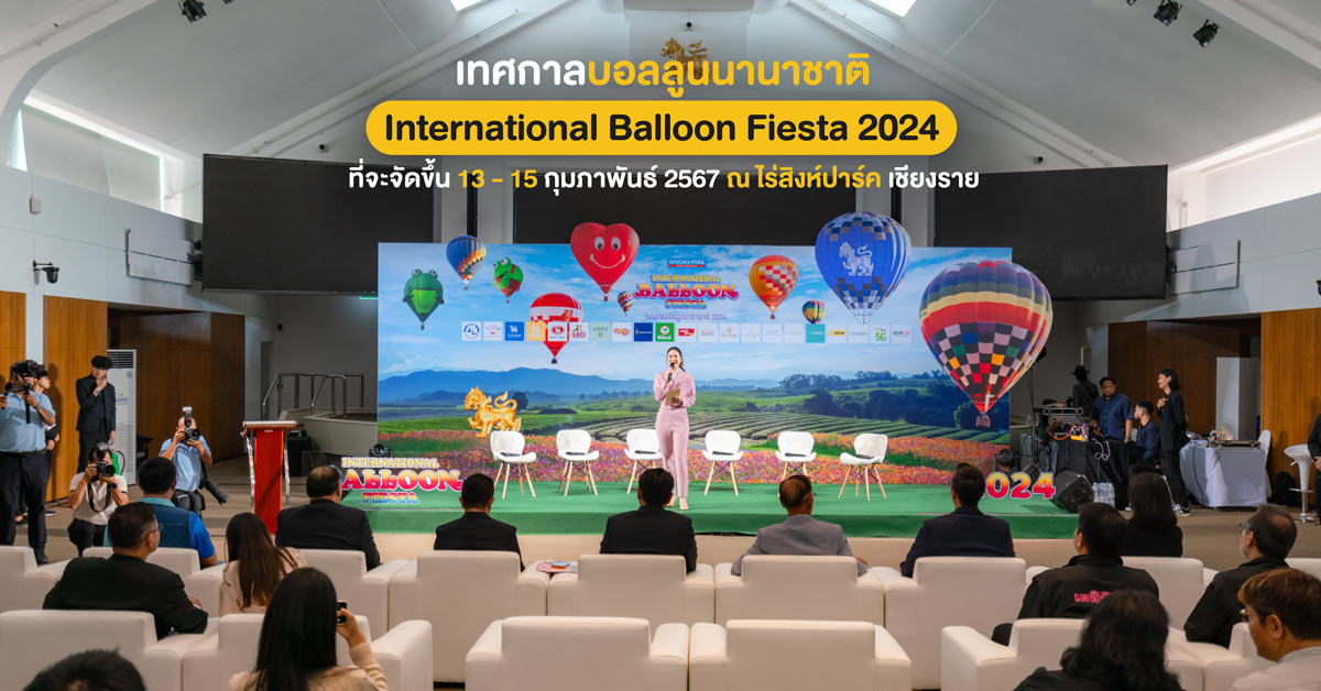 เทศกาลบอลลูนนานาชาติ International Balloon Fiesta 2024